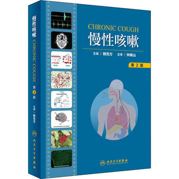 慢性咳嗽