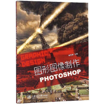 图形图像制作PHOTOSHOP