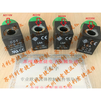 定制意大利OE电磁阀 C0 L 10电磁阀线圈 LBV05110AY【图片 价格 品牌 报价】-京东