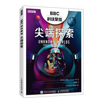 BBC科技聚焦：探索 正版