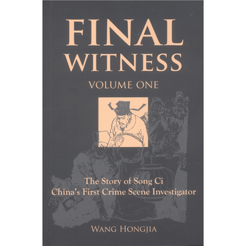 英文原版 Final Witness(Volume I) 宋慈传 上