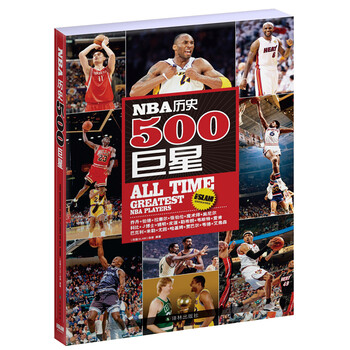nba历史500