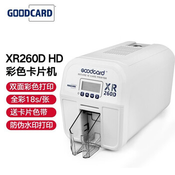 固得卡（gudecard） XR260D证卡打印机PVC卡片 员工卡工作证制卡机IC卡门禁id打印机 XR260D HD 600dpi【标配+定制防伪】【图片 价格 品牌 报价】-京东