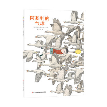 《阿基利的气球》(DFWW)