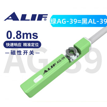ALIF爱里富AG-39R AG-39DF 39N 39PB 39DFB磁性开关气动元件 AG-39PB-2米线【图片 价格 品牌 报价】-京东