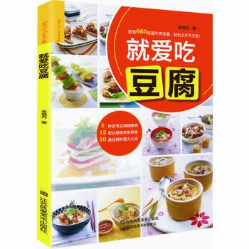 就爱吃豆腐 余慎芳 9787534473197 江苏美术出版社