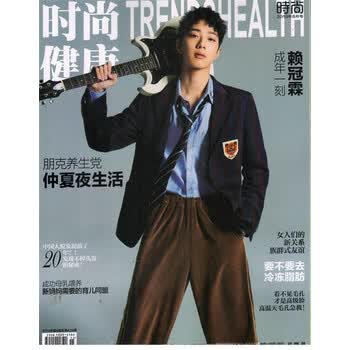 时尚健康女士版（2019年8月号）