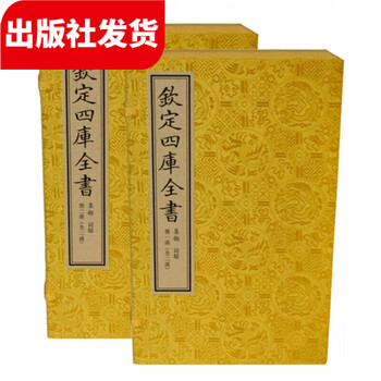 词综（文渊阁四库全书） 2函14册 宣纸包背装【三希堂藏书】