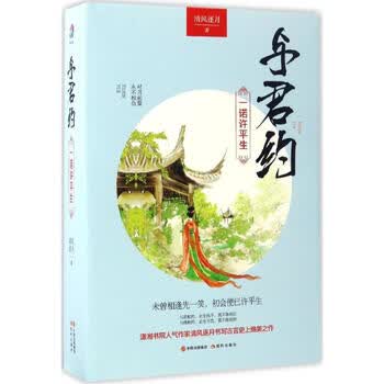 与君约