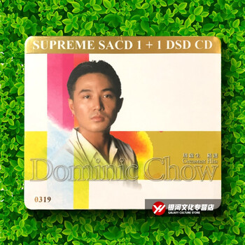 周启生 精选 Dominic Chow Supreme SACD 1+1 DSD CD 限量编号版 - - - 京东JD.COM