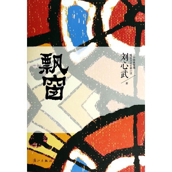 飘窗