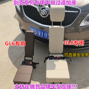 尤柯宝适用于652t别克GL6陆尊GL8奥德赛中排小加座中间座椅折叠坐凳 GL8带靠背杯架头枕+安全带_加安【图片 价格 品牌 报价】-京东