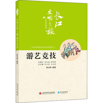 游艺竞技