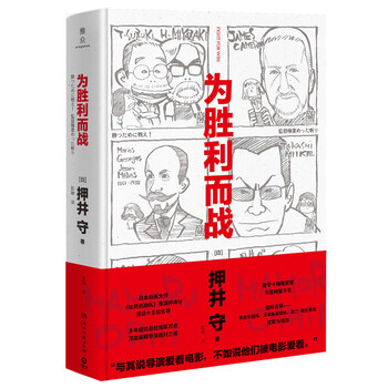 为胜利而战