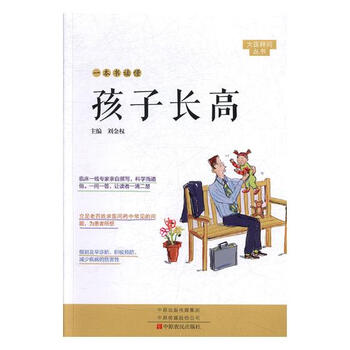 一本书读懂孩子