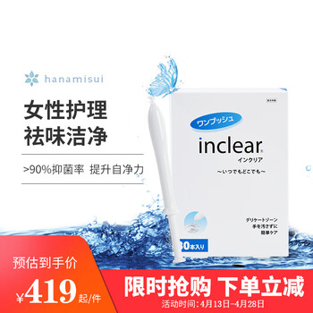 【HANAMISUIinclear清洁凝胶】HANAMISUI inclear女性私处护理液凝胶 30支装日本【行情 报价 价格 评测】-京东