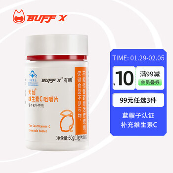 【Buff XBuff X】BUFFX 维生素C咀嚼片高含量VC成人补充维生素C免疫力 100mg*60片【行情 报价 价格 评测】-京东