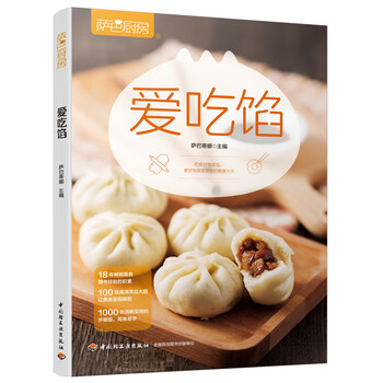 萨巴厨房.爱吃馅萨巴蒂娜 