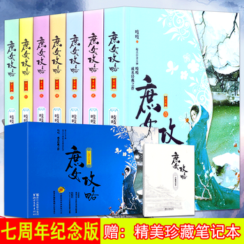 庶女攻略全集1-7册全套礼盒装 吱吱著 古风小说甄嬛传作者流潋紫 古代言情青春文学网络长篇