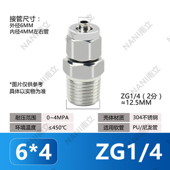 LXEE304不锈钢快拧直通气动接头pu气管快速锁母对接外螺纹铁氟龙快插 6*4-ZG1/4【图片 价格 品牌 报价】-京东