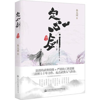 定心剑卷5