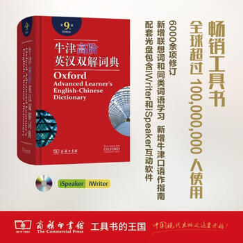 牛津高阶英汉双解词典第9版{当天发货}【正版书籍，可开发票】