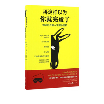 再这样以为你就完蛋了