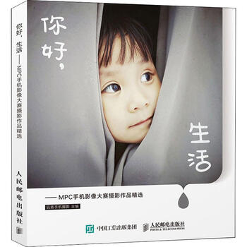 你好,生活——MPC手机影像大赛摄影作品精选