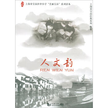 人文韵/传记/书籍/姓氏谱系