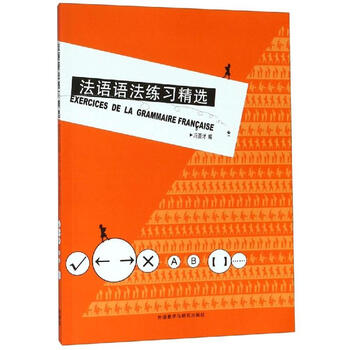 法语语法练习精选19(新)