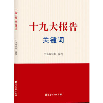报告关键词