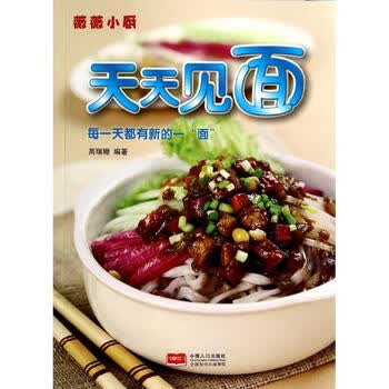 天天见面