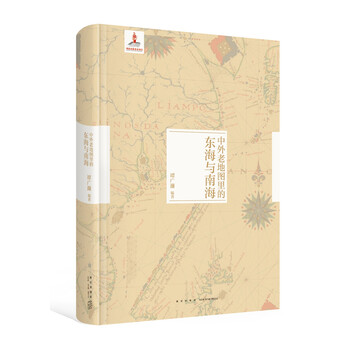 中外老地图里的东海与南海