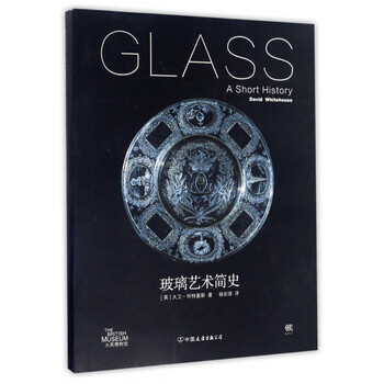 玻璃艺术简史(精)