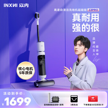 分享以内z3pro洗地机和添可区别？说说选择哪个好些呀？-对比选