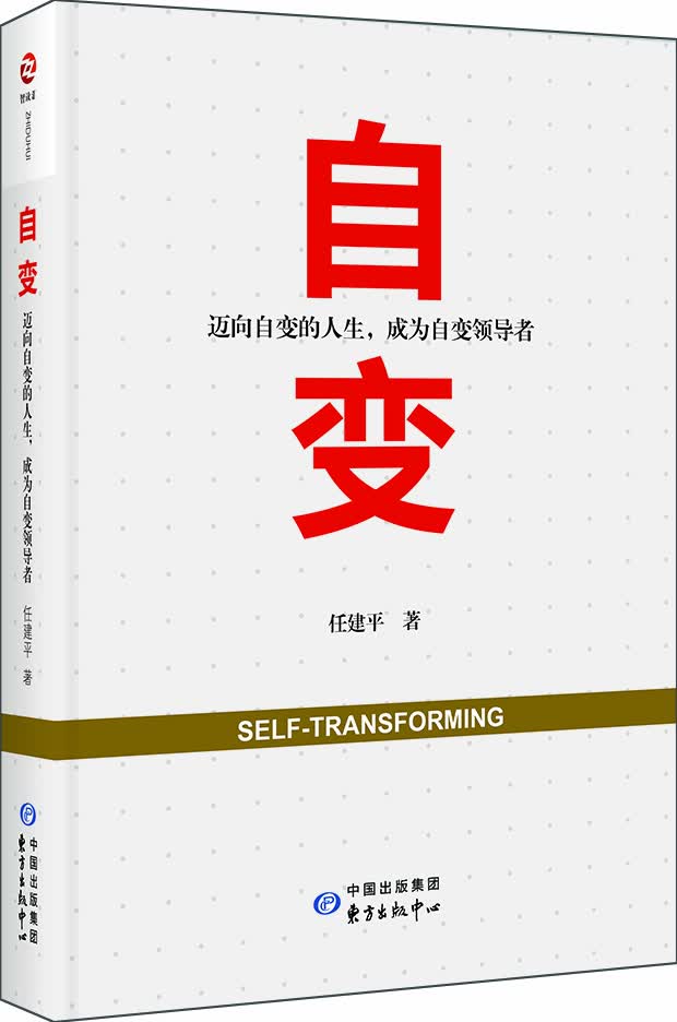 自变