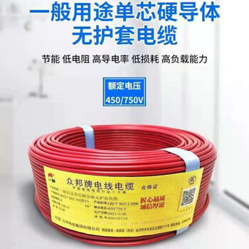 兰州众邦电线家装单股硬线国标BV1.5/2.5/4/6/10双层绝缘单根 ZC-BV-6平方 (红色10米)【图片 价格 品牌 报价】-京东