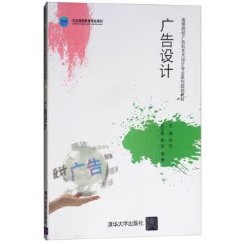 广告设计