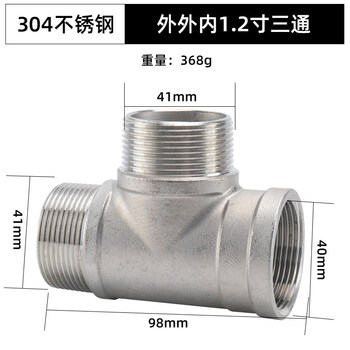 目赖古好不锈钢外丝内外外内寸水管分水器 DN32--1.2寸外外内[304不锈钢【图片 价格 品牌 报价】-京东