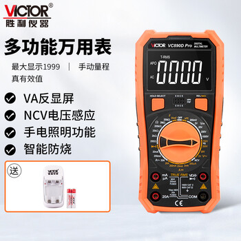 【胜利仪器VC9804A+】胜利仪器（VICTOR）2万电容 多功能反显屏 防烧 数字万用表 电工万能表 带手电照明 VC890D Pro+ ...