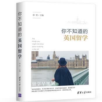 你不知道的英国留学