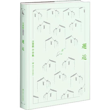 邂逅