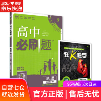 【正版图书】综合知识题库 中公教育湖北教师招聘考试研究院 著 世界图书出版公司