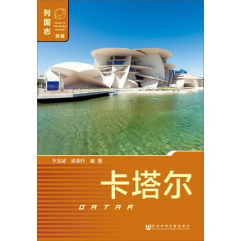 卡塔尔（新版）