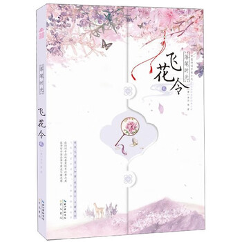 落笔时光(飞花令2)/中国诗词字帖小札