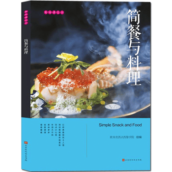  美味遇见你系列 简餐与料理 涵盖51种简餐，31种料理 厨师书 家常菜食谱书籍大全 轻食食