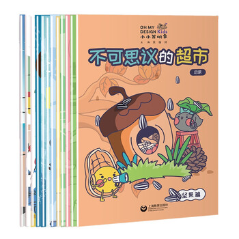 小小发明家