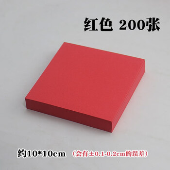 复杂折纸专业用纸折纸飞机专用纸千纸鹤折纸专用纸黑色手工折纸白 10*10cm 红色200张