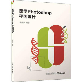 医学Photoshop平面设计