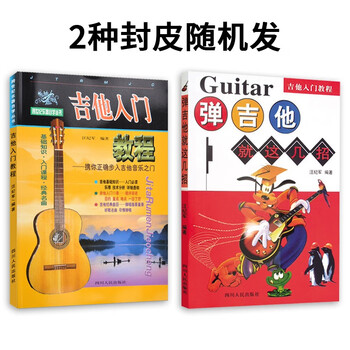 【】弹吉他就这几招 吉他入门教程汪纪军弹唱流行歌曲乐曲谱训练基础知识精选